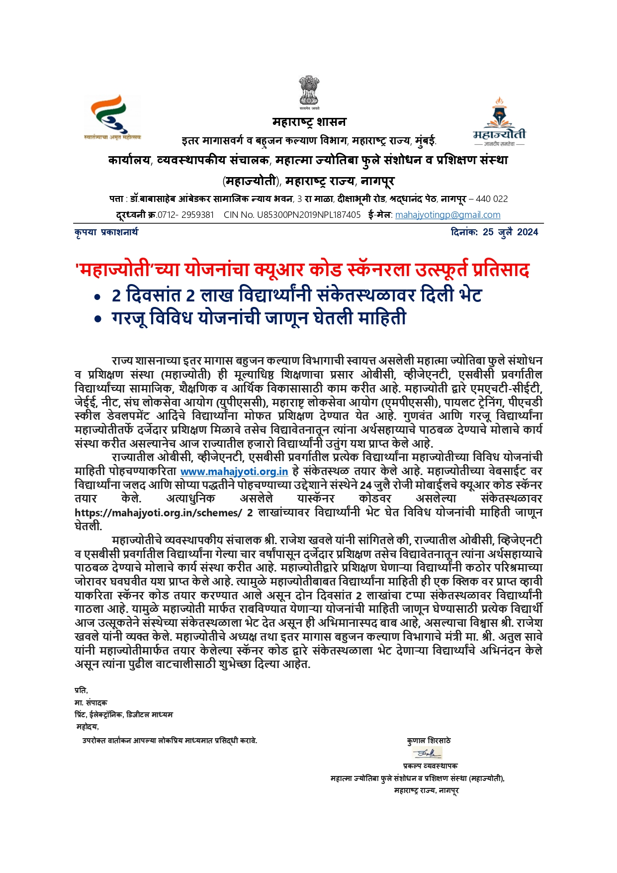 Press Note – MahaJyoti