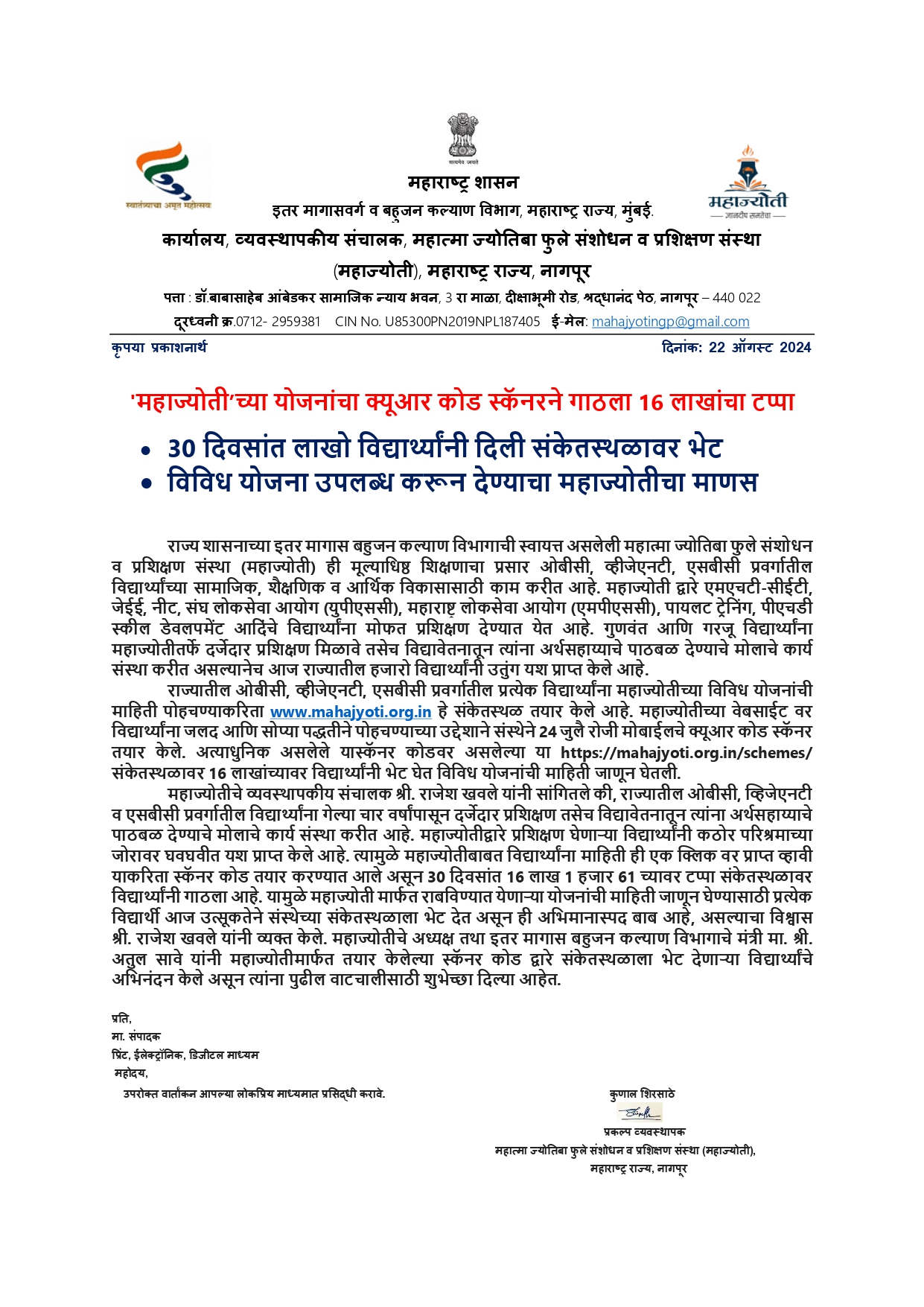 Press Note – MahaJyoti